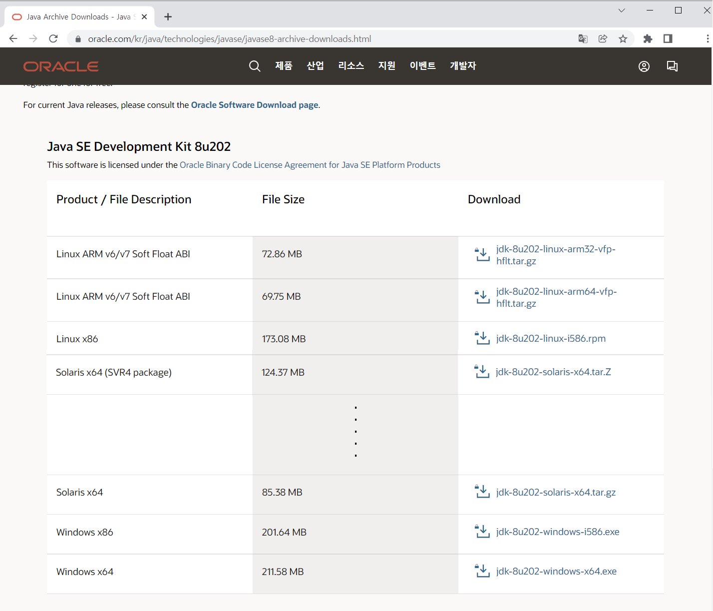 Java SE Development Kit 8(8u202) 다운로드 및 설치방법 [Windows] — 소스팩토리