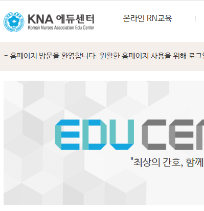 KNA 에듀센터 홈페이지