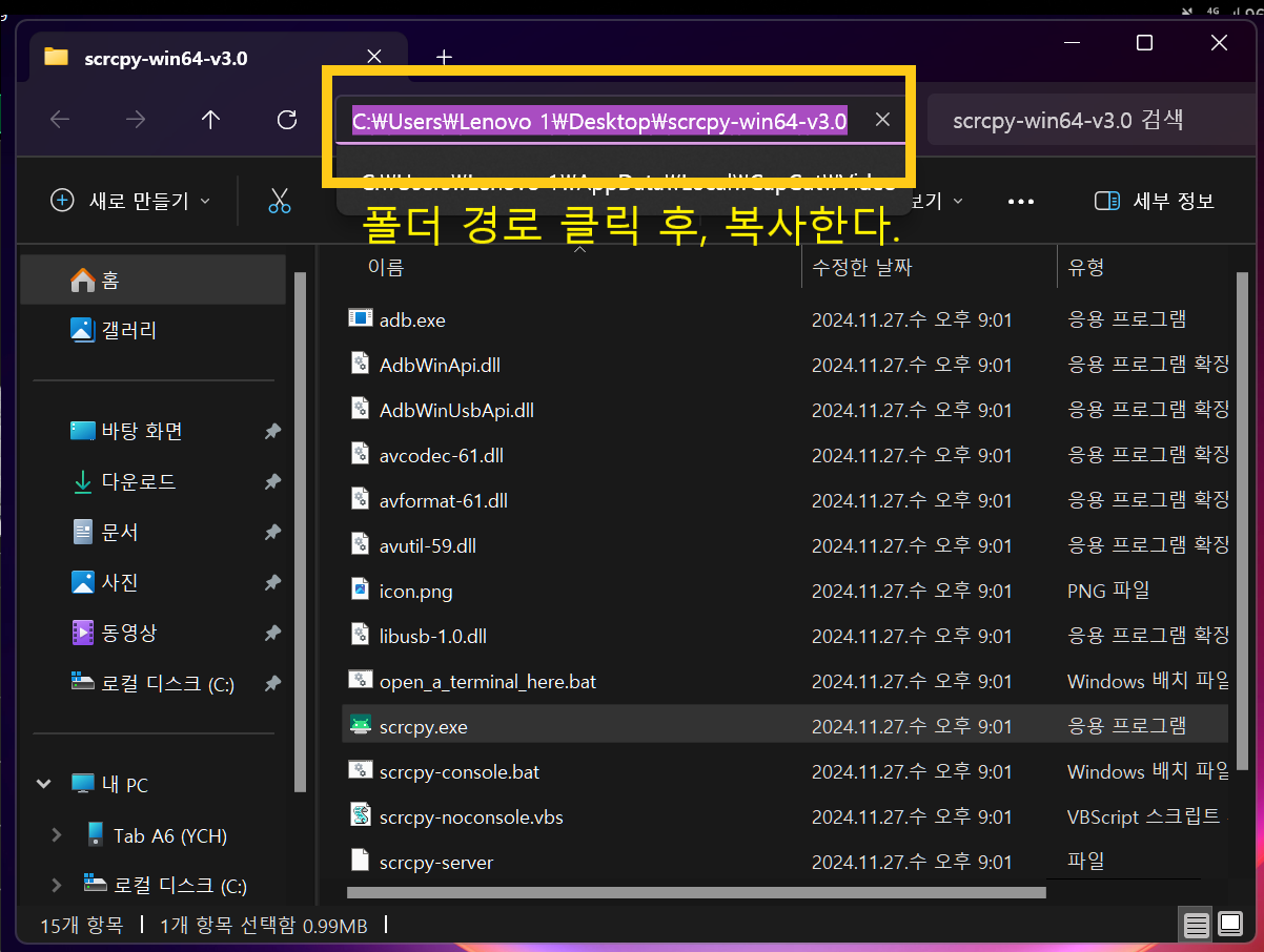 윈도우 PC에서 'scrcpy' 설치 & 사용법. Setup 'scrcpy' on Windows PC.