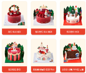 크리스마스 케이크[파리바게뜨, 뚜레쥬르, 투썸, 노티드, 아티제]