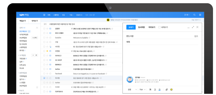 한메일 홈페이지 ( www.hanmail.net )