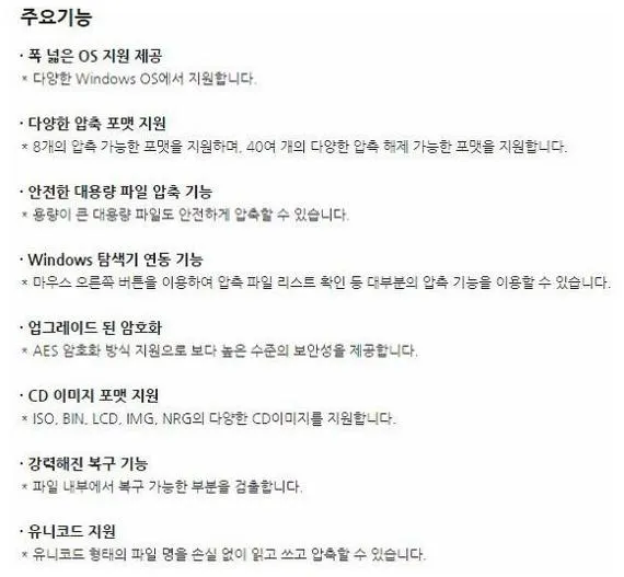 알집으로 파일 압축하기 안내 