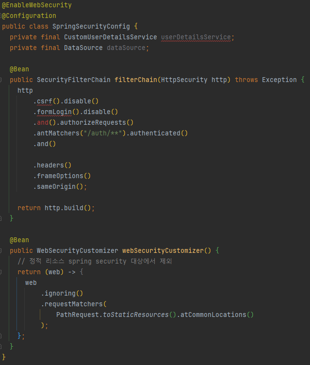 [Spring Security] JPA를 이용한 DB 사용자 인증