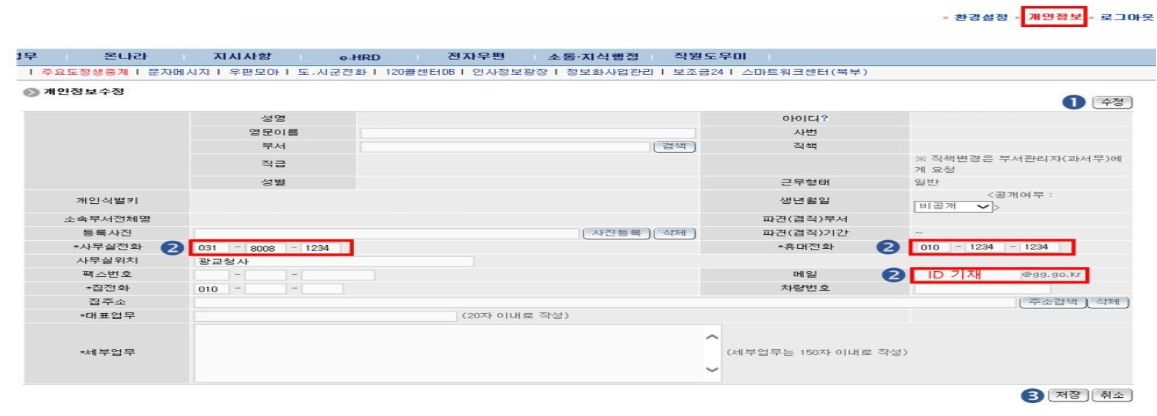 경기넷 메일 시스템 (https://mail.gg.go.kr/)