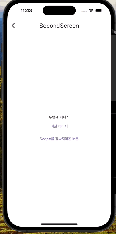Flutter - PopScope(예전 WillPopScope) 뒤로가기(취소키) 컨트롤 하기