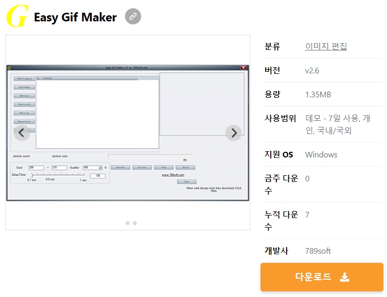 Easy Gif Maker 무료 다운로드
