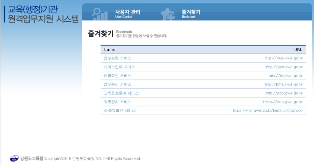 evpn 전국 교육청 원격업무지원서비스 사이트 알려드립니다.