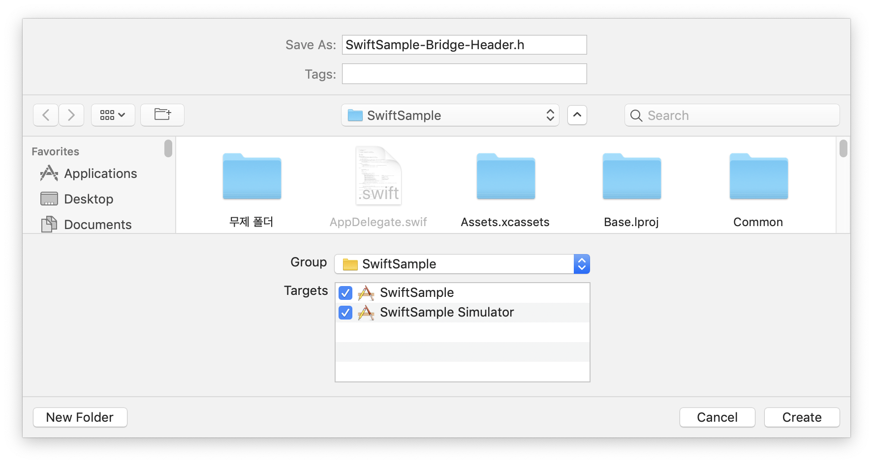 [Swift] Bridge Header 만들기