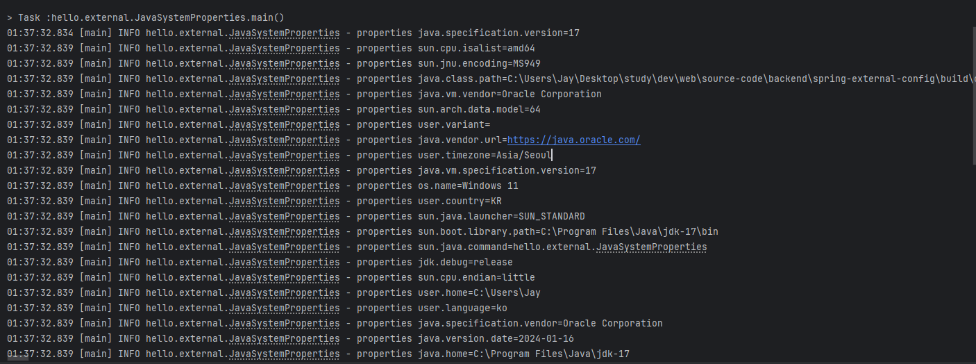 SpringBoot 프로젝트 외부 설정(2) - Java 시스템 속성 설정 및 조회 방법
