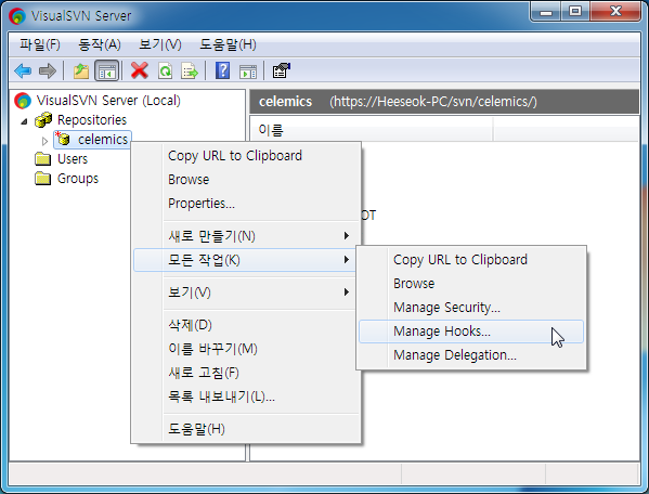 Visual SVN Server에서 svn log 수정 허용