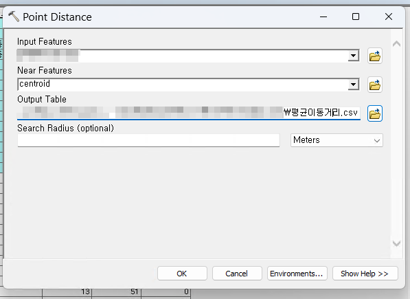 [ArcMap] 점에서 점까지 거리 구하기 (Point Distance tool)