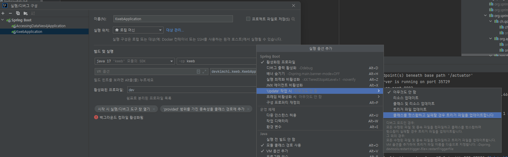 webflux Thymeleaf3.1 template, Layout 변경된 부분 마이그레이션 (feat LiveReload++)