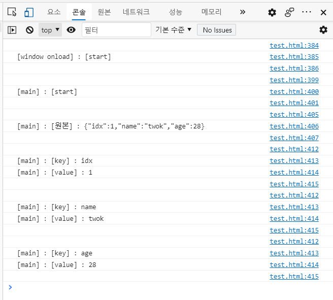 14. (jquery/제이쿼리) each 사용해 json 데이터 key , value 데이터 확인 실시