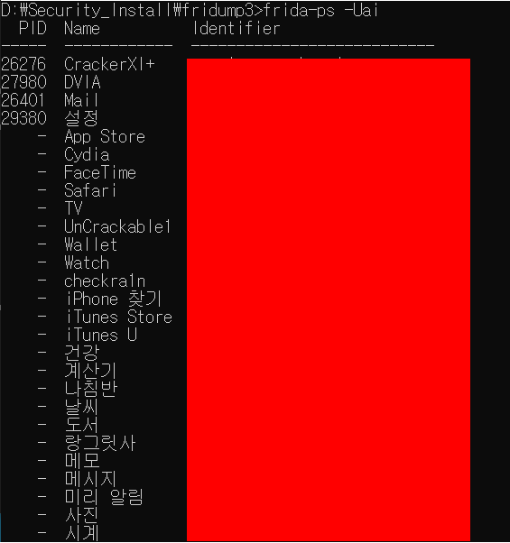 [FRIDUMP] Fridump를 이용한 Memory Dump 및 분석.