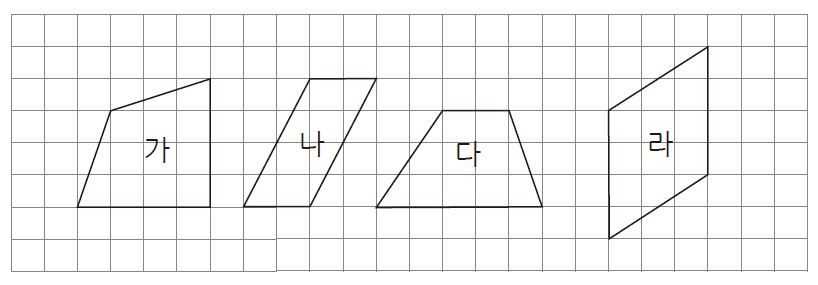 [초4-2] 사다리꼴의 뜻 알아보기, 사다리꼴 그리기 (수학문제 학습지 첨부)