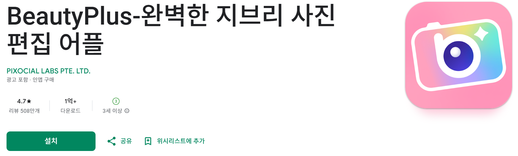 무료 사진 편집 어플 추천 TOP7-AI 콜라주 글씨넣기 사진 편집하는 방법 - 경제통