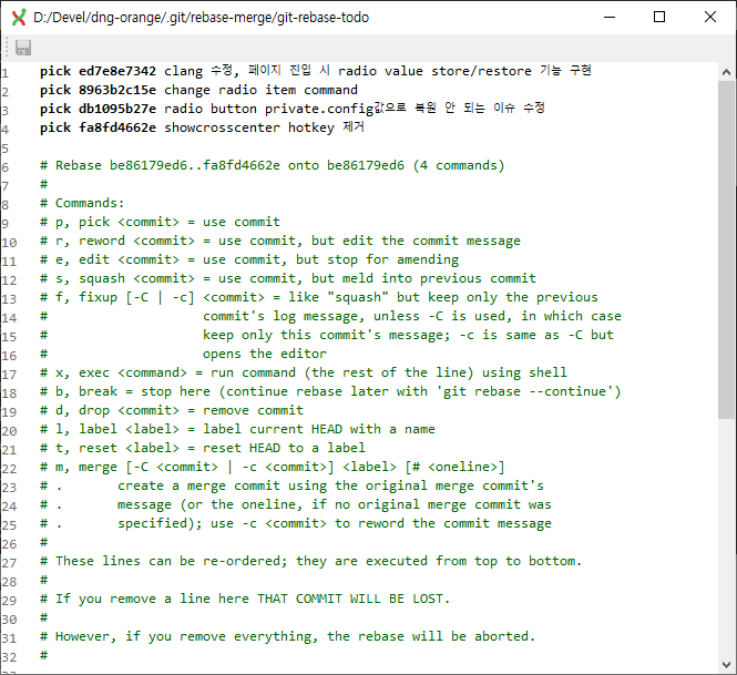 Git squash :: 세코일지