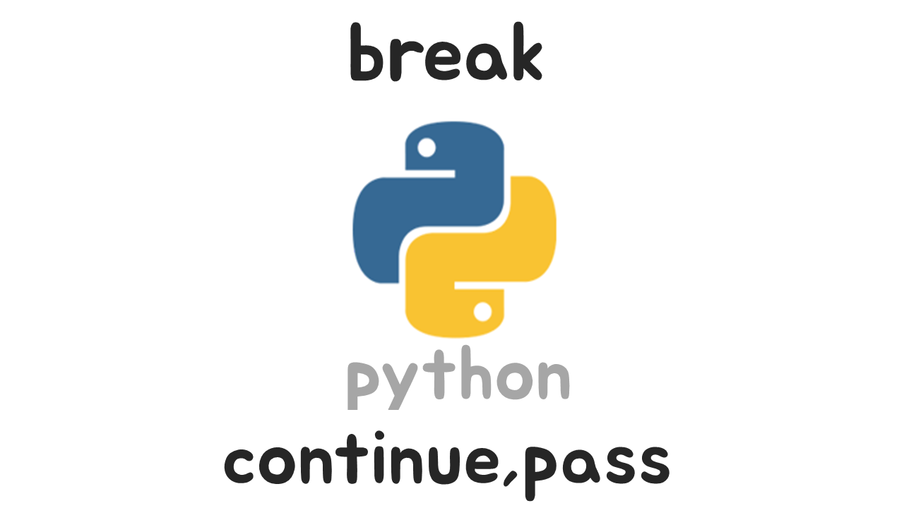 [파이썬 python] break, continue, pass 사용법