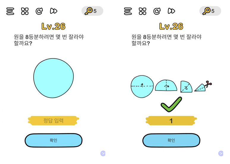 [모바일] Brain out(브레인 아웃) 넌센스 마스터 (공략) 26 ~ 30 + Sp.02