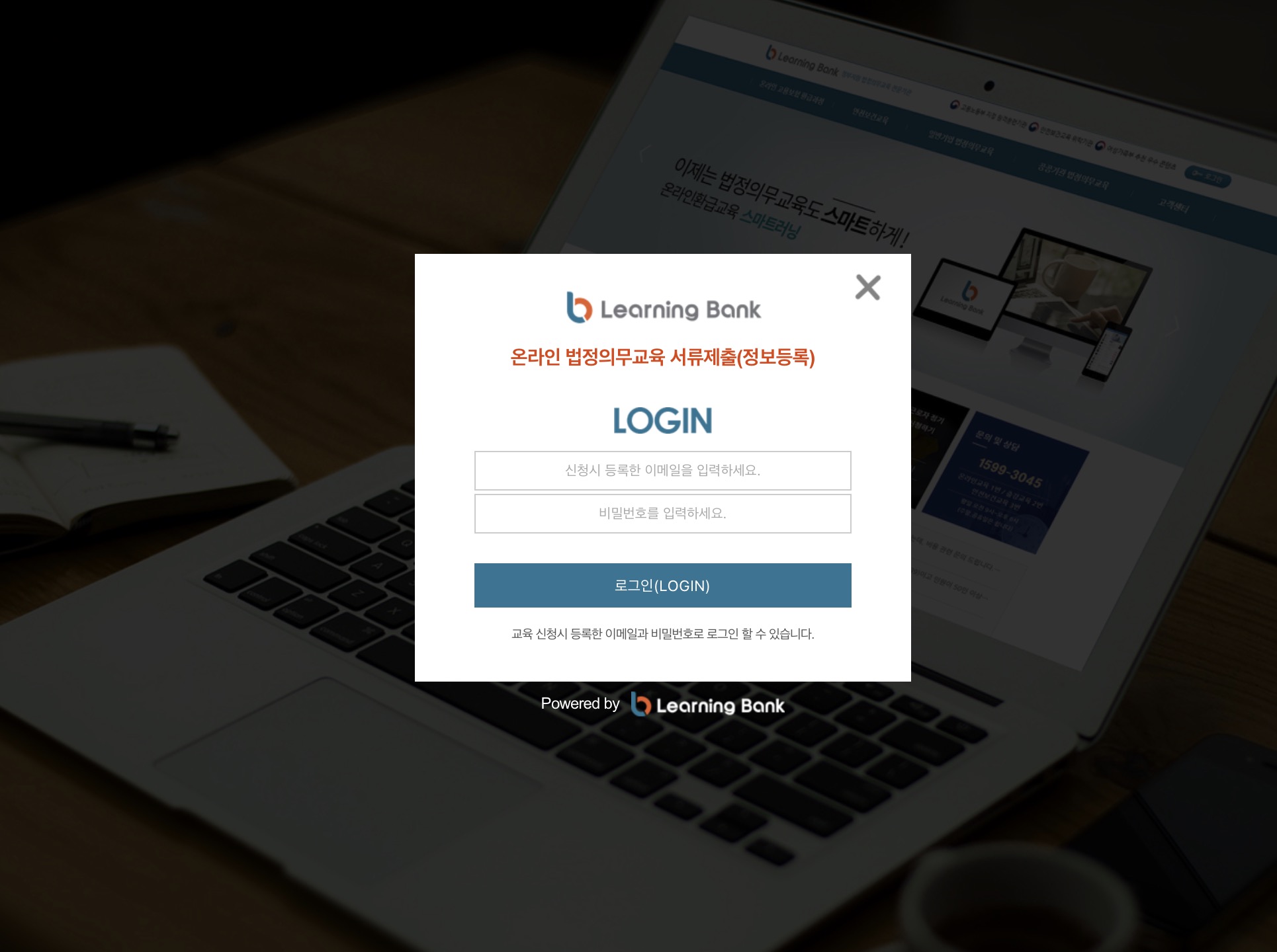 러닝뱅크 스마트러닝센터 (https://www.learning.co.kr/)