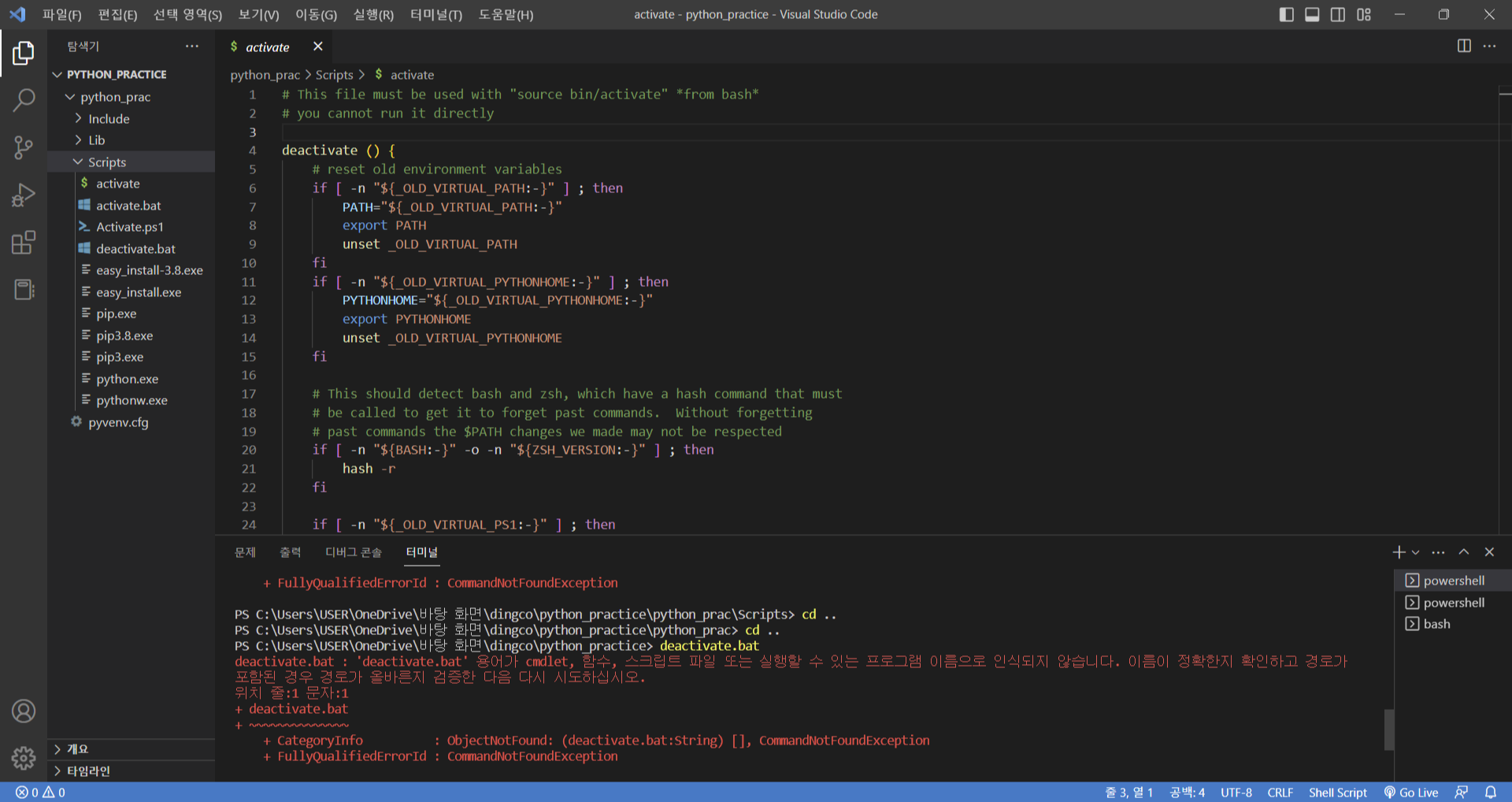 [Python] VS Code Virtualenv 오류