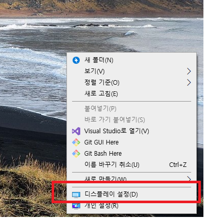 윈도우 화면 꺼짐 방지 및 화면보호기 시간 조절, 해제하기