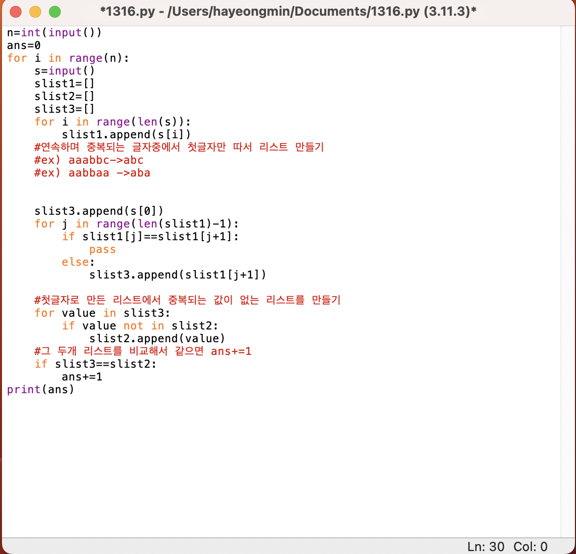 [백준/Python] 1316:그룹 단어 체커 — Koala
