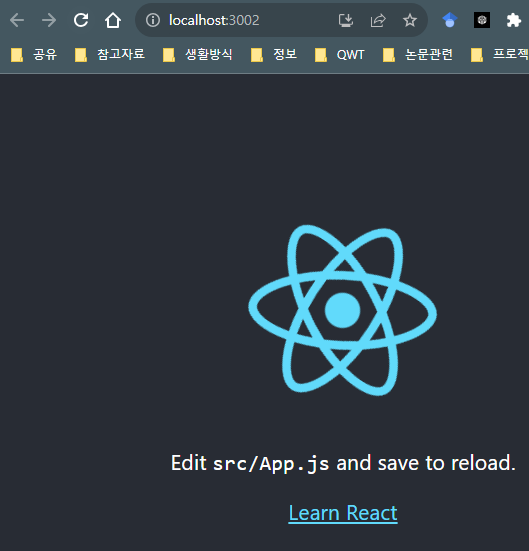 React 기반 GraphQL 개발환경 만들기