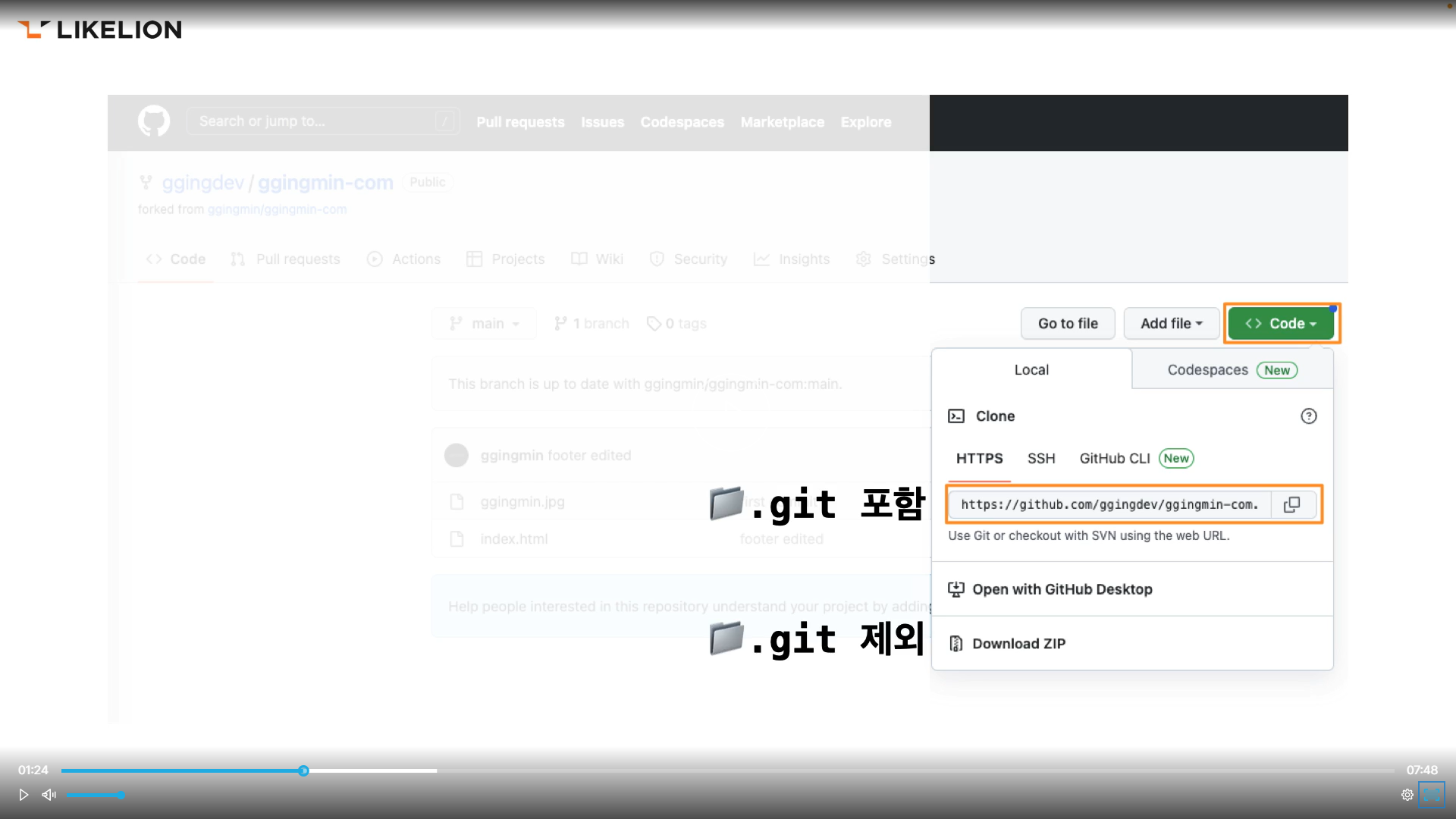 Github로 협업하기