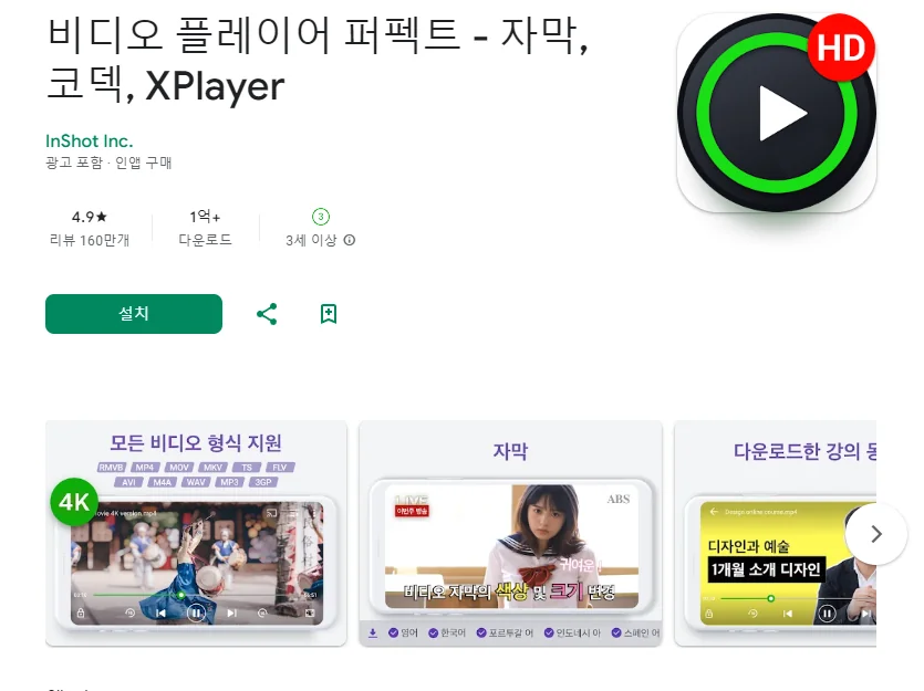 갤럭시 자막지원 동영상 플레이어 추천 :: kstarnar