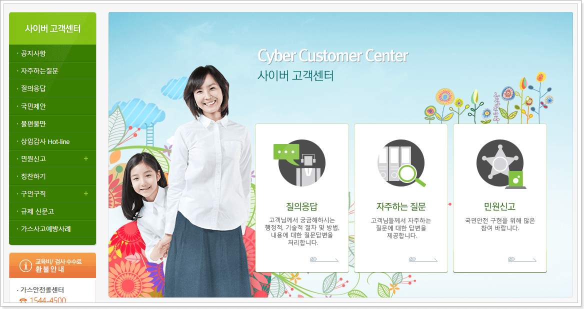 한국가스안전공사 사이버지사 https://cyber.kgs.or.kr/