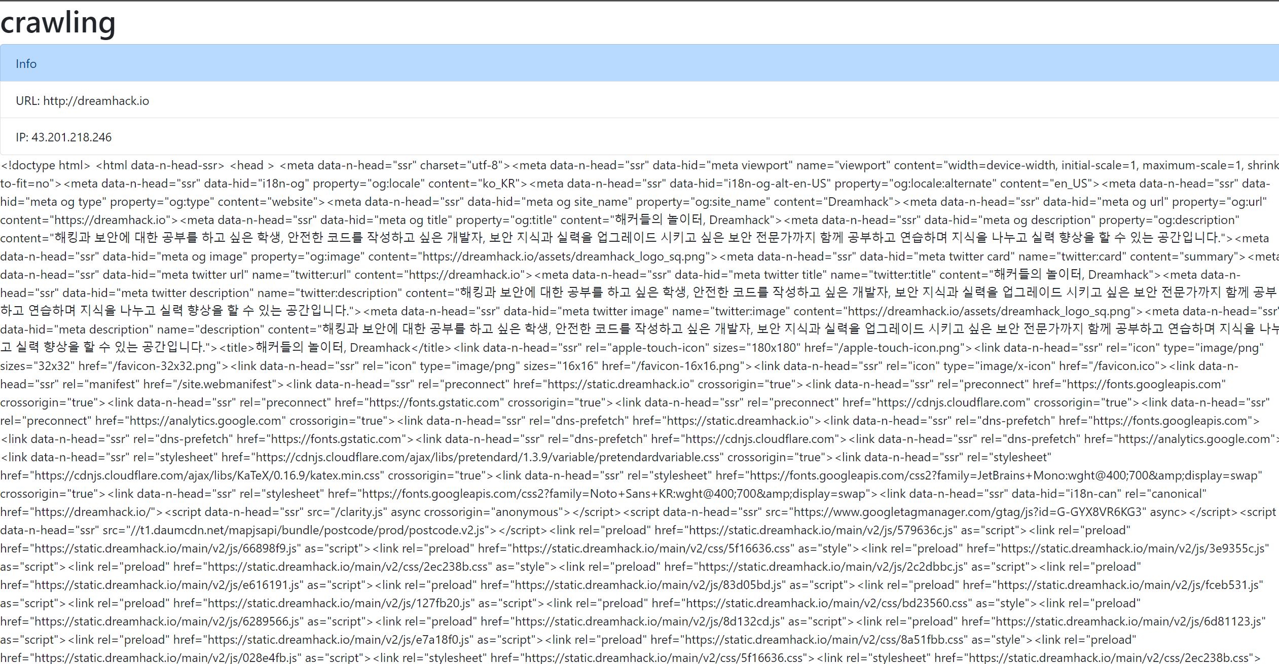 [Dreamhack] Level 2: crawling — mnzy's tistory