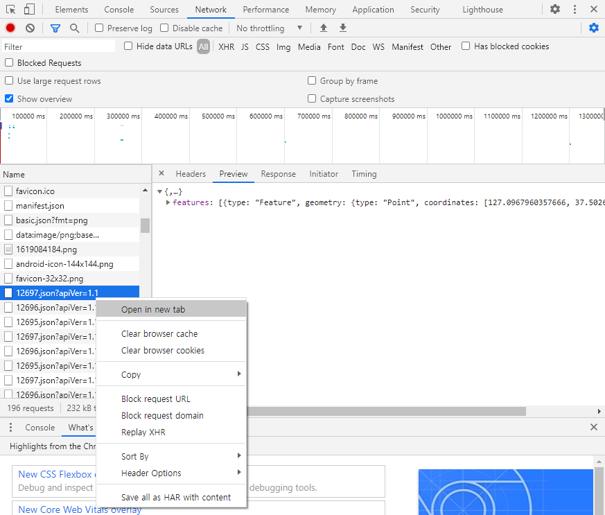 크롬 브라우저에서 json 보기