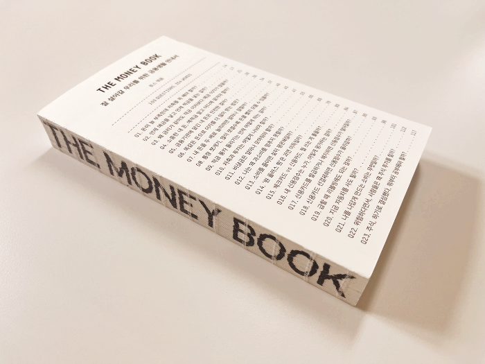 THE MONEY BOOK 더 머니북 토스 금융지식 안내서