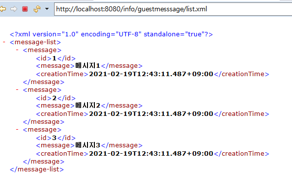 [Spring MVC] XML을 통한 API 다루기 :: 웹 개발 꿈나무