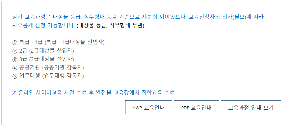 한국소방안전원 사이버교육센터 (https://www.kfsi.or.kr)