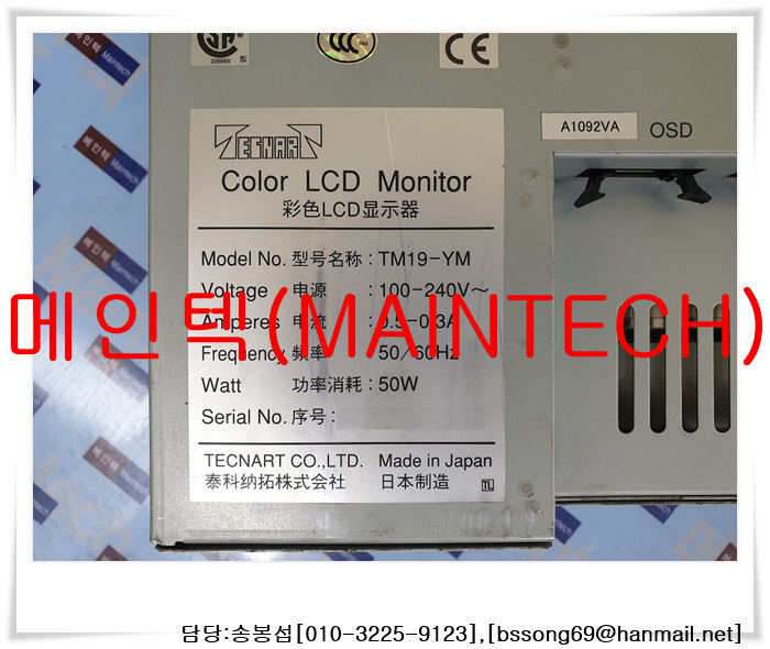 [메인텍(MAINTECH)] 전자장비 수리/판매 전문회사 대표 송봉섭[010-3225-9123] [bssong69@hanmail ...