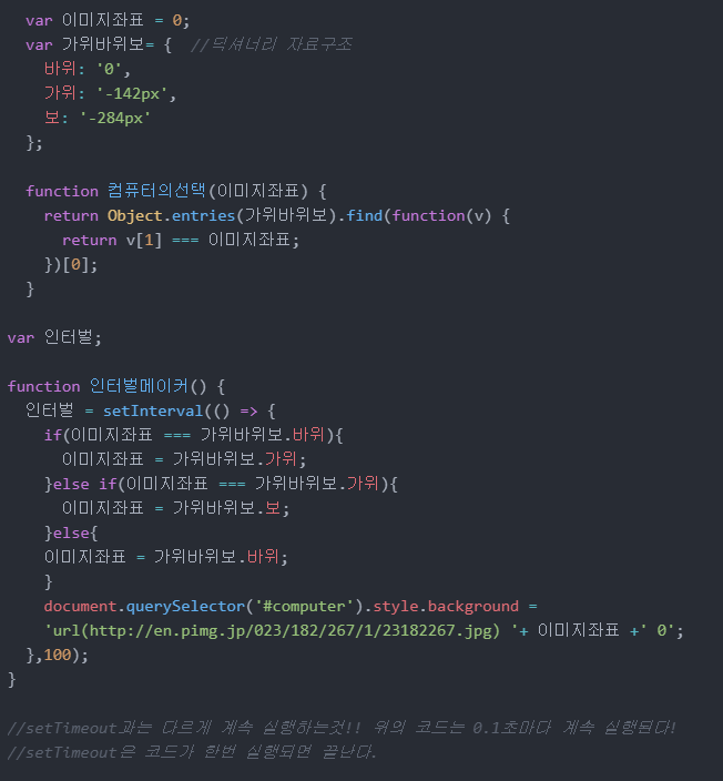 [Javascript] 가위바위보