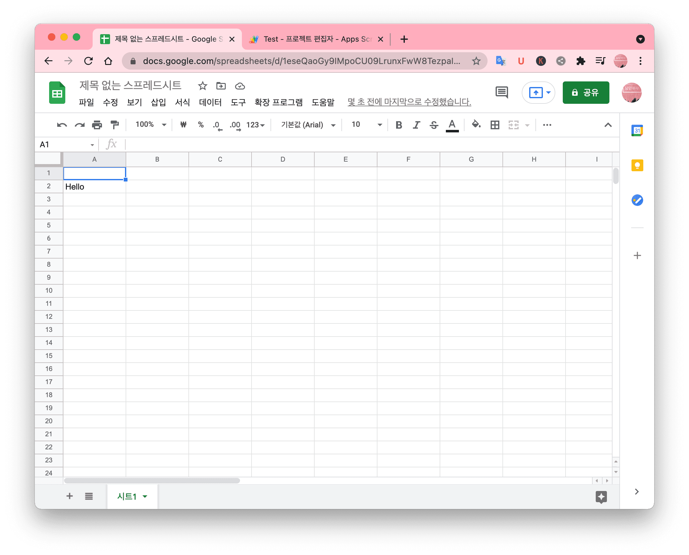  Apps Script If Else 