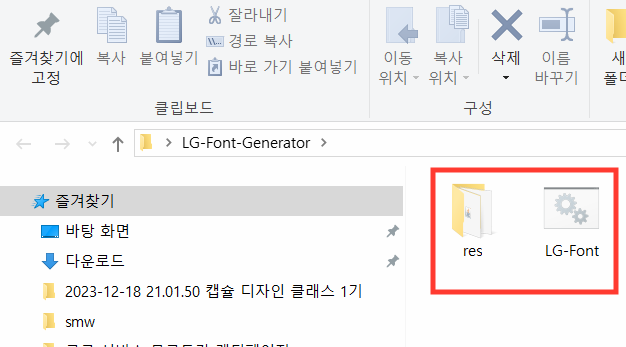 LG 벨벳 스마트폰 APK 파일로 폰트 변경
