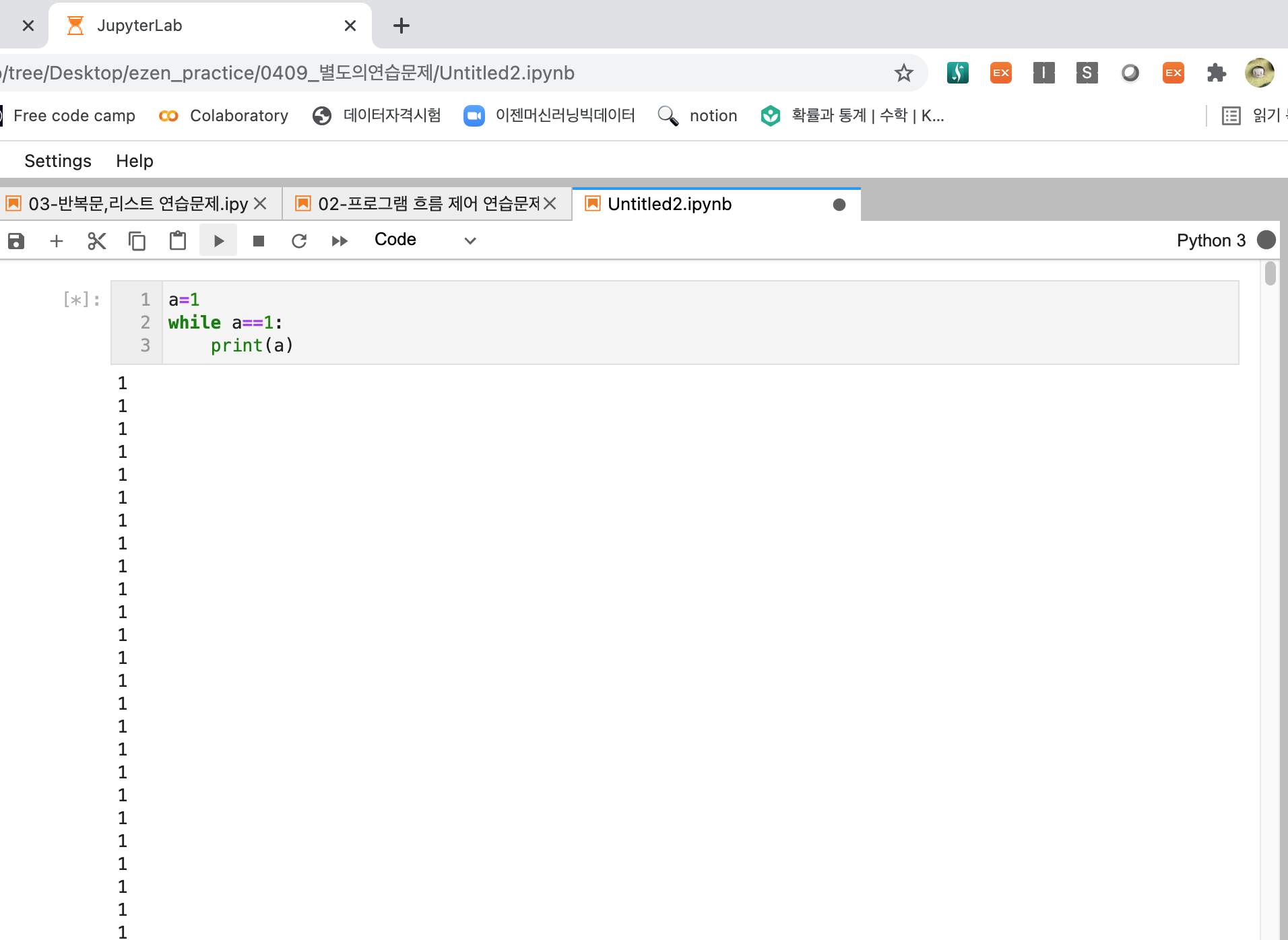 JupyterLab) * 표시가 되면서 쥬피터 노트북이 동작을 안함, 에러?!