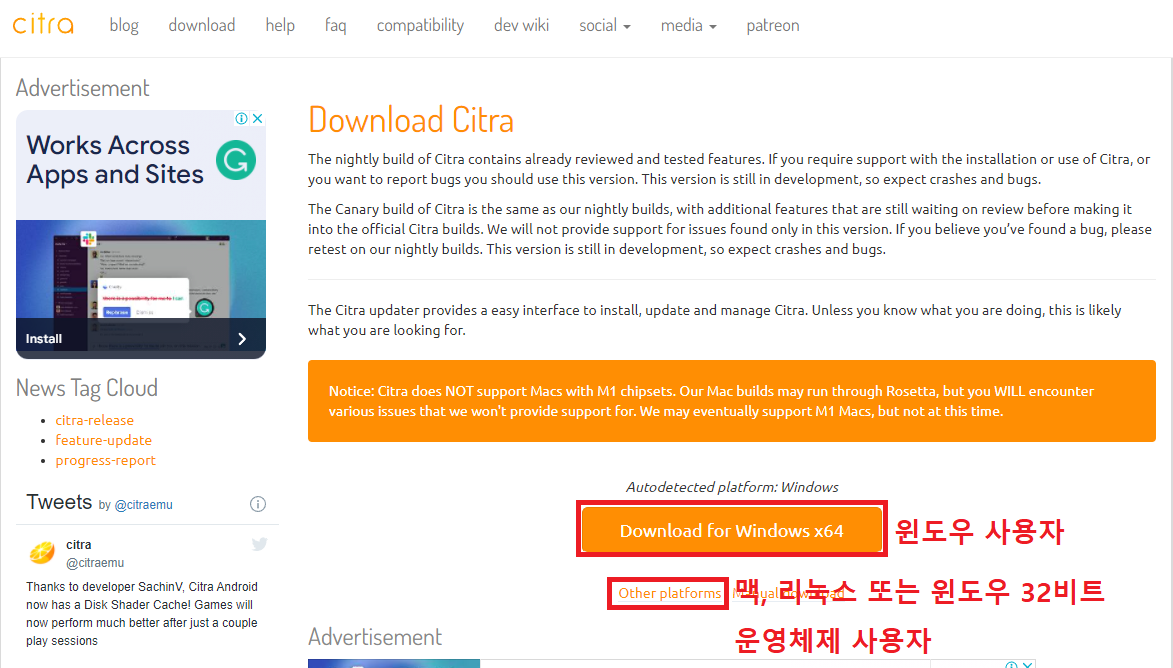 [Citra] 시트라 다운로드 및 설치 방법 (3ds 에뮬레이션)