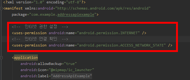 [Java][Android] 주소검색 API(kakao) 이용하기