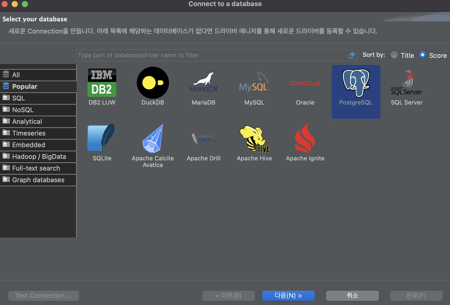 Macos Postgresql 설치부터 접속까지 Dbeaver 로 접속 