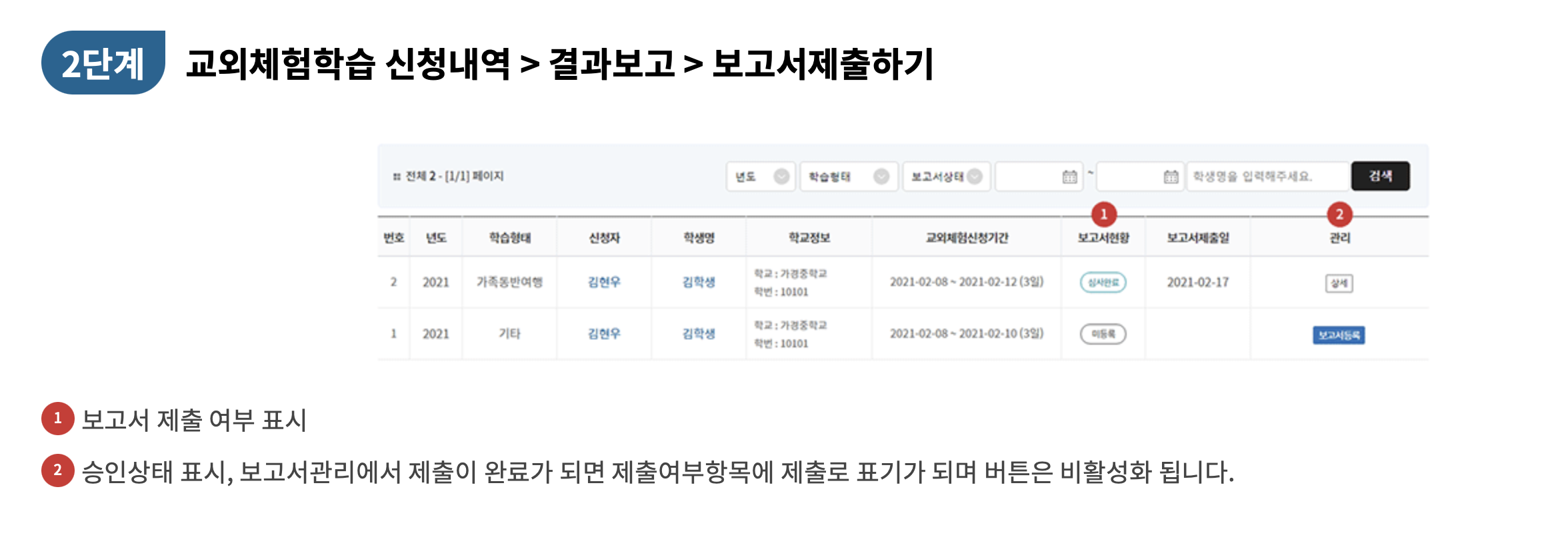 강원도 교외체험학습 (https://exp.gwe.go.kr)