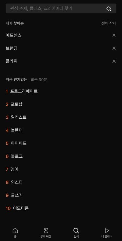 CLASS101+ 구독 및 플레이리스트 기능 소개