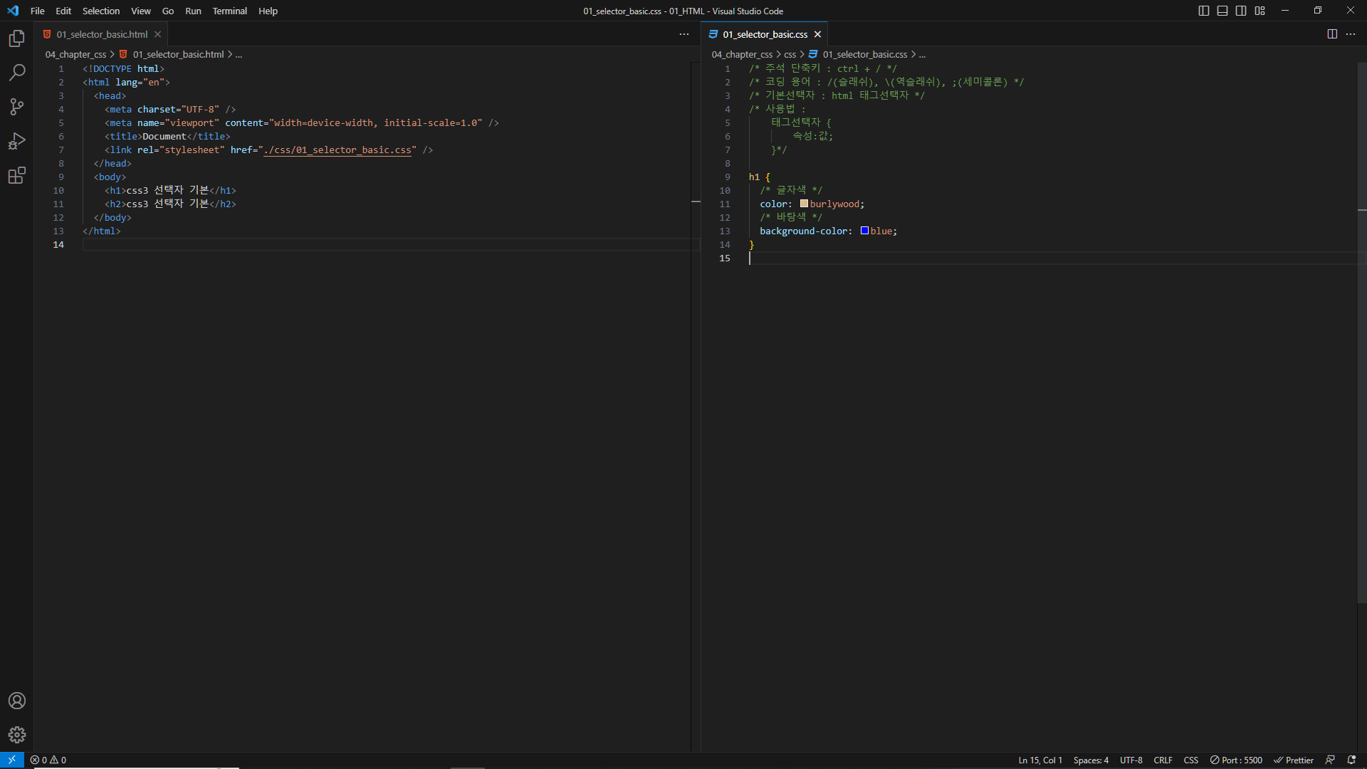 [HTML&CSS] chapter_01