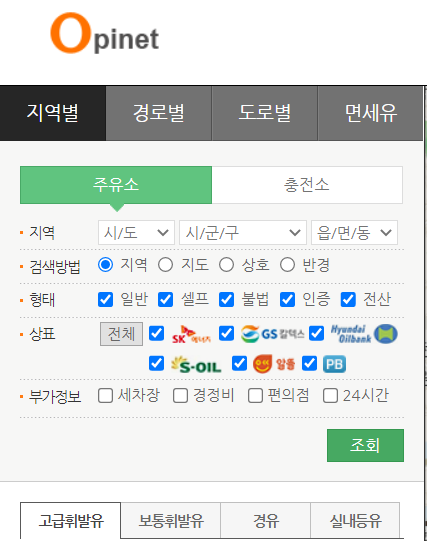 일반 휘발유와 고급 휘발유의 다른점,옥탄가,혼유시