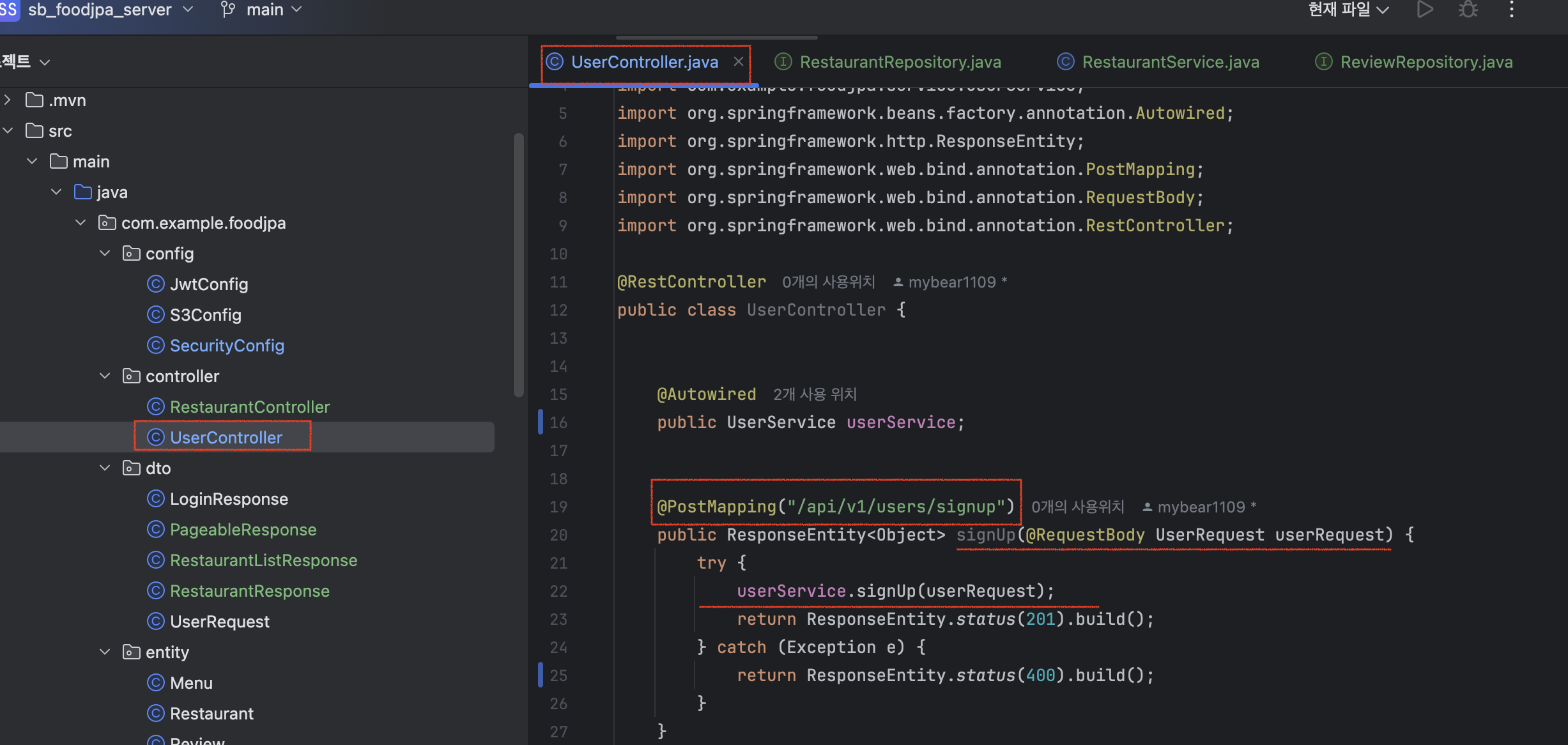 76. [JAVA] API 문서 문제 : JDBC -> JPA 진행 (1)