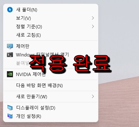 윈도우 11 마우스 우클릭 윈도우 10 스타일로 바꾸는 3가지 방법